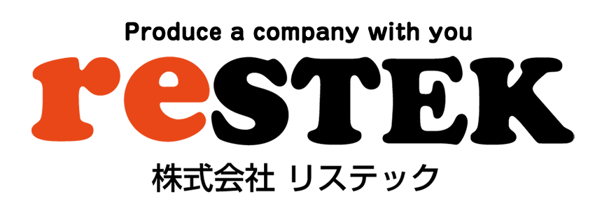 リステック reSTEK オフィシャルwebサイト